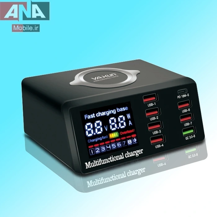 دستگاه تست شارژ 8 پورت (وايرلس دار) ياکسون مدل Yaxun YX-X9